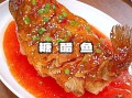 正宗四川糖醋鱼怎么做_糖醋鱼外酥里嫩窍门