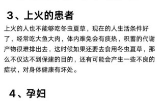 虫草的功效与作用及禁忌_哪些人不能吃虫草