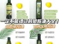 橄榄油可以炒菜吗_橄榄油的功效与作用