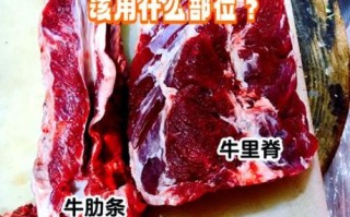 烤牛肉串用什么部位的肉_哪个部位最好吃