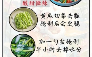 小菜怎么腌制好吃_小菜腌制多久能入味