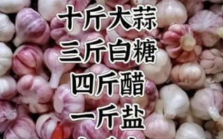 腌糖蒜怎么做好吃_糖蒜腌多久可以吃
