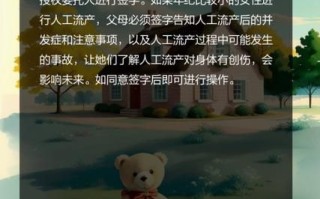 打胎需要家长签字吗_未成年打胎流程