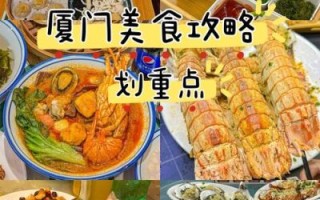厦门美食推荐_吃货必去20个地方