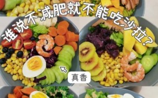 晚饭吃什么不胖_晚上减肥餐推荐