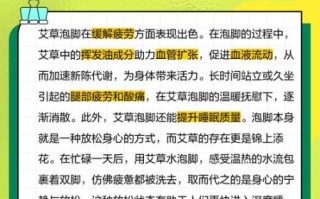 女人用艾叶泡脚的好处_经期可以泡吗