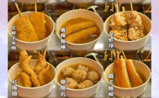 关东煮赚钱吗_开关东煮店成本利润