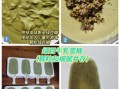 自制绿豆雪糕最简单的做法_绿豆雪糕怎么做不结冰渣