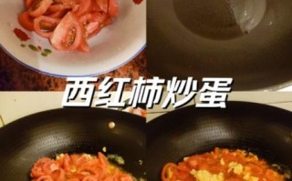 鸡蛋炒柿子怎么做_西红柿炒鸡蛋先炒哪个