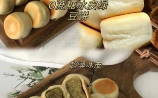 带皮绿豆糕怎么做_带皮绿豆糕家常做法