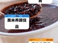 黑米粥的功效与作用_黑米粥怎么煮最养肾