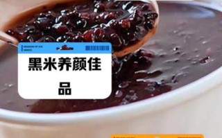 黑米粥的功效与作用_黑米粥怎么煮最养肾