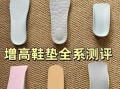 增高鞋垫有用吗_增高鞋垫能长高吗