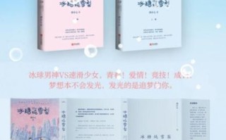 冰糖炖雪梨全文阅读_结局是什么