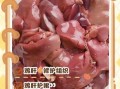 鸡肝吃多了有什么坏处_鸡肝胆固醇高吗