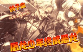 鸽子血动漫_剧情解析与观看顺序