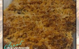 自制肉松怎么做_肉松保存多久