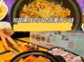 重庆鸡公煲加盟连锁多少钱_重庆鸡公煲加盟连锁怎么样