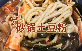 土豆粉怎么炒不粘锅_土豆粉炒什么配菜好吃
