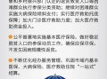 两不愁三保障具体指什么_如何精准落实政策
