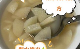 小孩为什么不让喝煮梨水_小孩喝煮梨水禁忌
