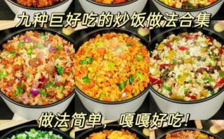 炒饭怎么炒才好吃_家常炒饭做法步骤
