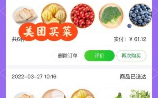 买菜平台哪个便宜_网上买菜怎么选