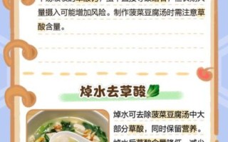 菠菜豆腐汤会结石吗_菠菜豆腐汤危害真相