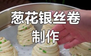 银丝卷饼怎么做_银丝卷饼家常做法