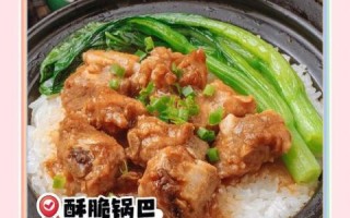 排骨煲仔饭怎么做_排骨煲仔饭用什么锅
