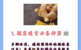 生姜红糖水什么时候喝最好_生姜红糖水的功效与作用