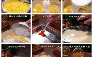 米糕的做法_米糕的配方比例是多少