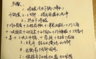 鸡腿怎么腌制才入味_家常腌鸡腿配方