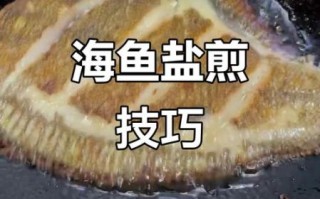 冰冻海鱼怎么做好吃_冰冻海鱼的家常做法