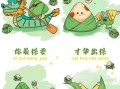 幼儿园端午节图片大全大图_如何挑选高清素材