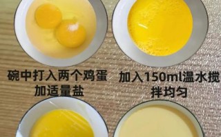 鸡蛋羹怎么做_鸡蛋羹蒸几分钟