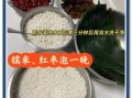 红枣粽子怎么包_红枣粽子做法视频教程