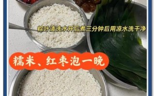 红枣粽子怎么包_红枣粽子做法视频教程