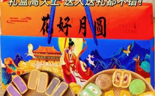 月饼哪个牌子好吃_中秋送礼怎么选