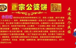 公婆饼的由来_为什么叫公婆饼