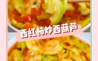 西红柿炒西葫芦怎么做_西红柿炒西葫芦要不要焯水