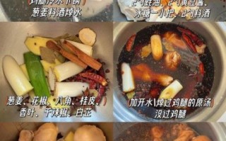 炖鸡腿的做法及配料_炖鸡腿怎么做好吃又入味