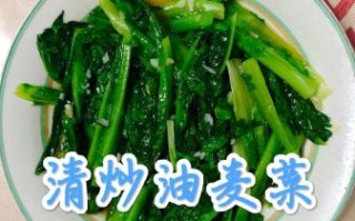 油麦怎么做好吃_油麦菜的家常做法