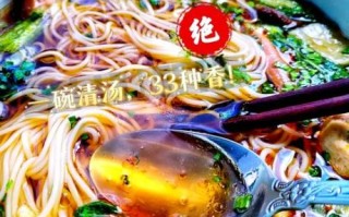 阳春面怎么做_正宗阳春面汤头配方