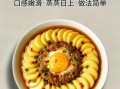 鸡蛋蒸豆腐怎么做_鸡蛋蒸豆腐热量高吗