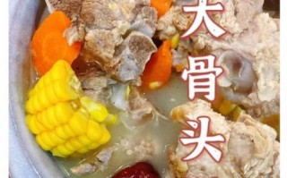 猪大骨汤怎么熬才好喝_熬猪大骨汤的正确步骤