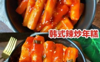 韩式辣炒年糕怎么做_年糕不硬的小窍门