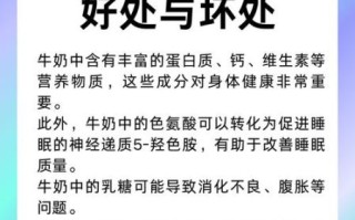 常喝牛奶的好处和坏处_长期喝牛奶会缺钙吗