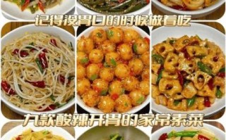 夏天没胃口吃什么开胃_夏季开胃食谱大全家常菜