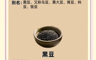 黑豆的营养价值及功效与作用禁忌_黑豆怎么吃最健康